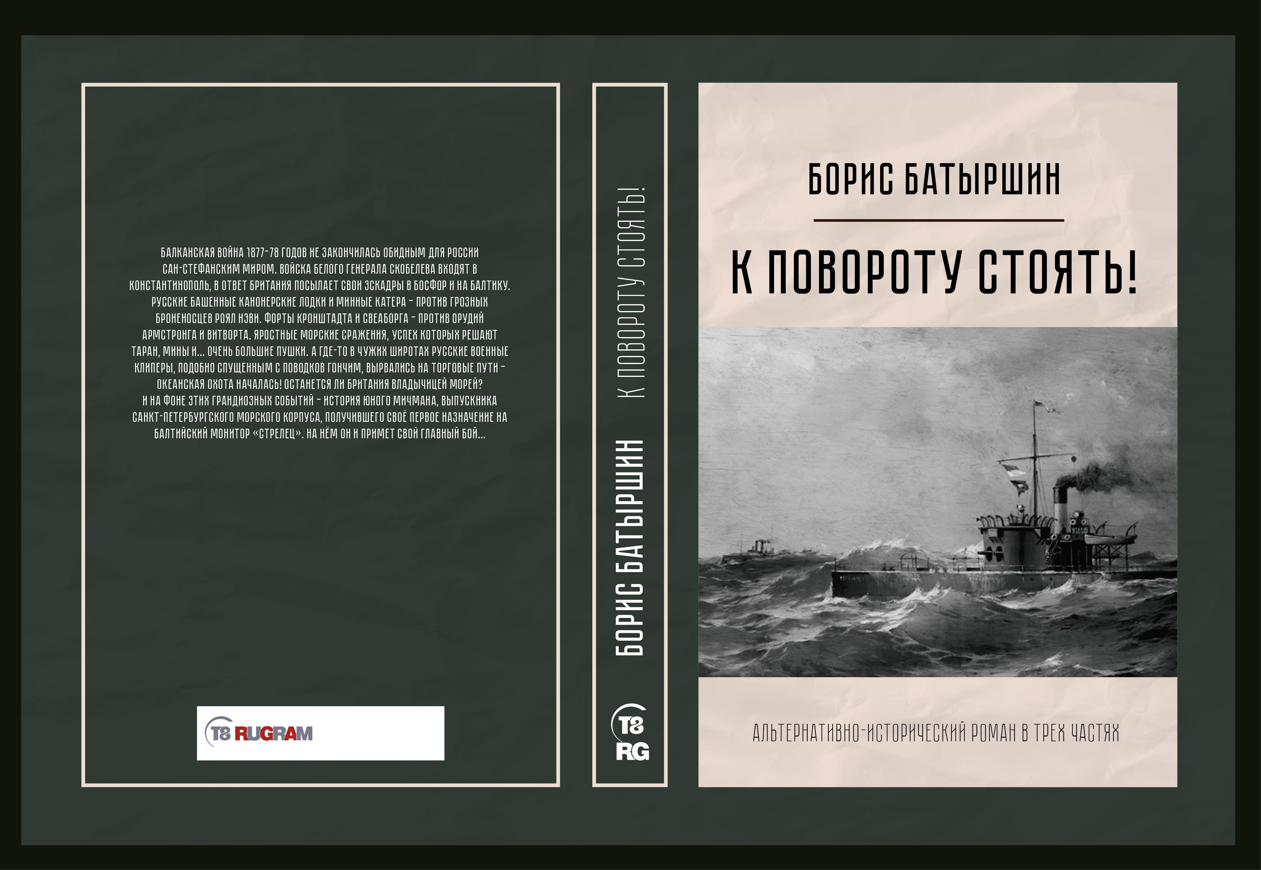 Книга вышла / Борис Батыршин