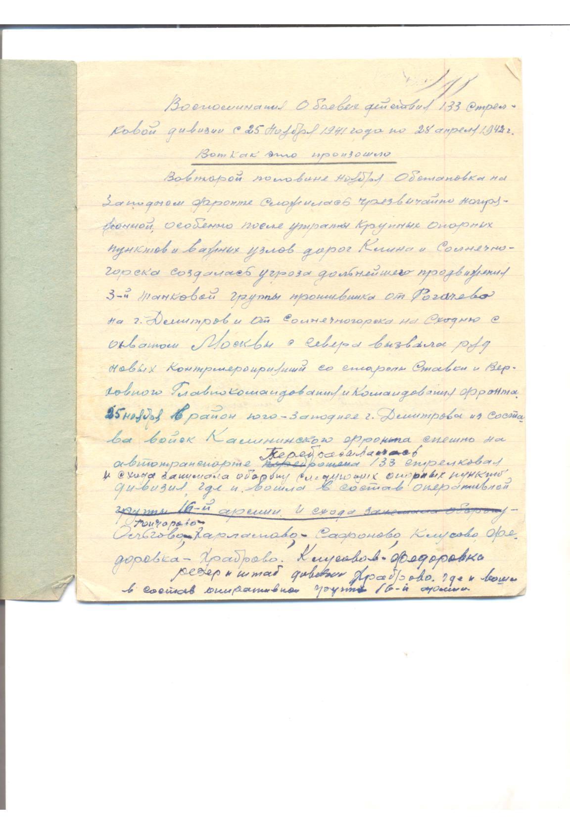 О реальных людях в фантастических книгах / Макс Глебов