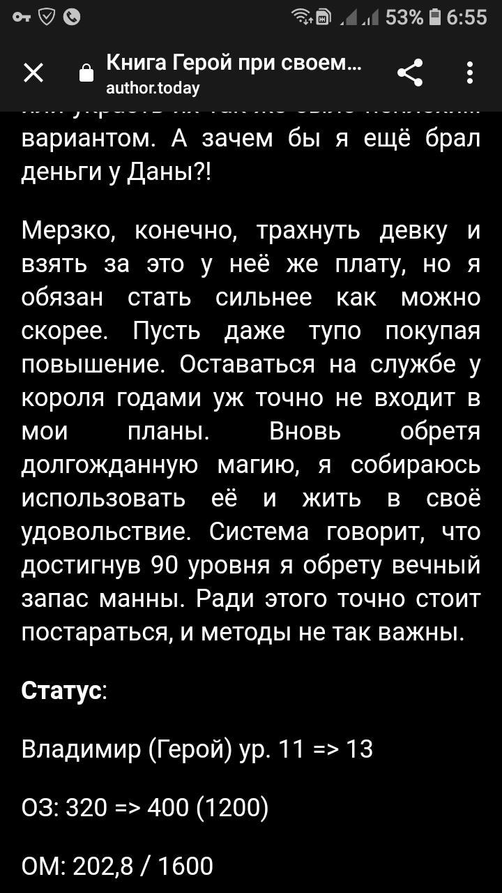 Герой при своем мнении I - Зигмунд Крафт, Оро Призывающий - читать ...